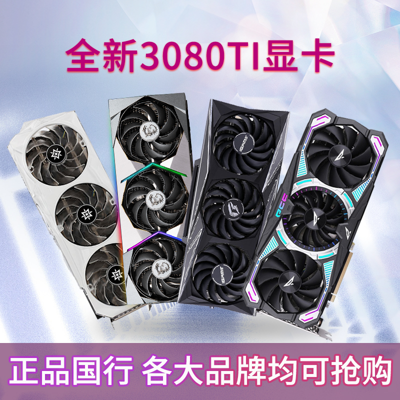New brand RTX3080 / 3090 / 3080Ti independent game graphics card hot sales | BuyEChina is your ...