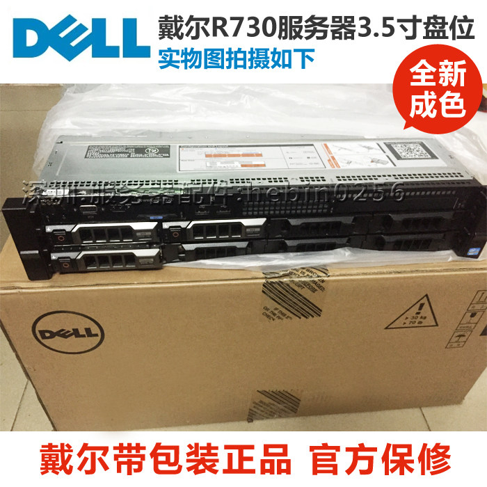 Купить Dell R730 служба Dell R730 Quasi система 2.5 -INCH 8 Диск 2U ...
