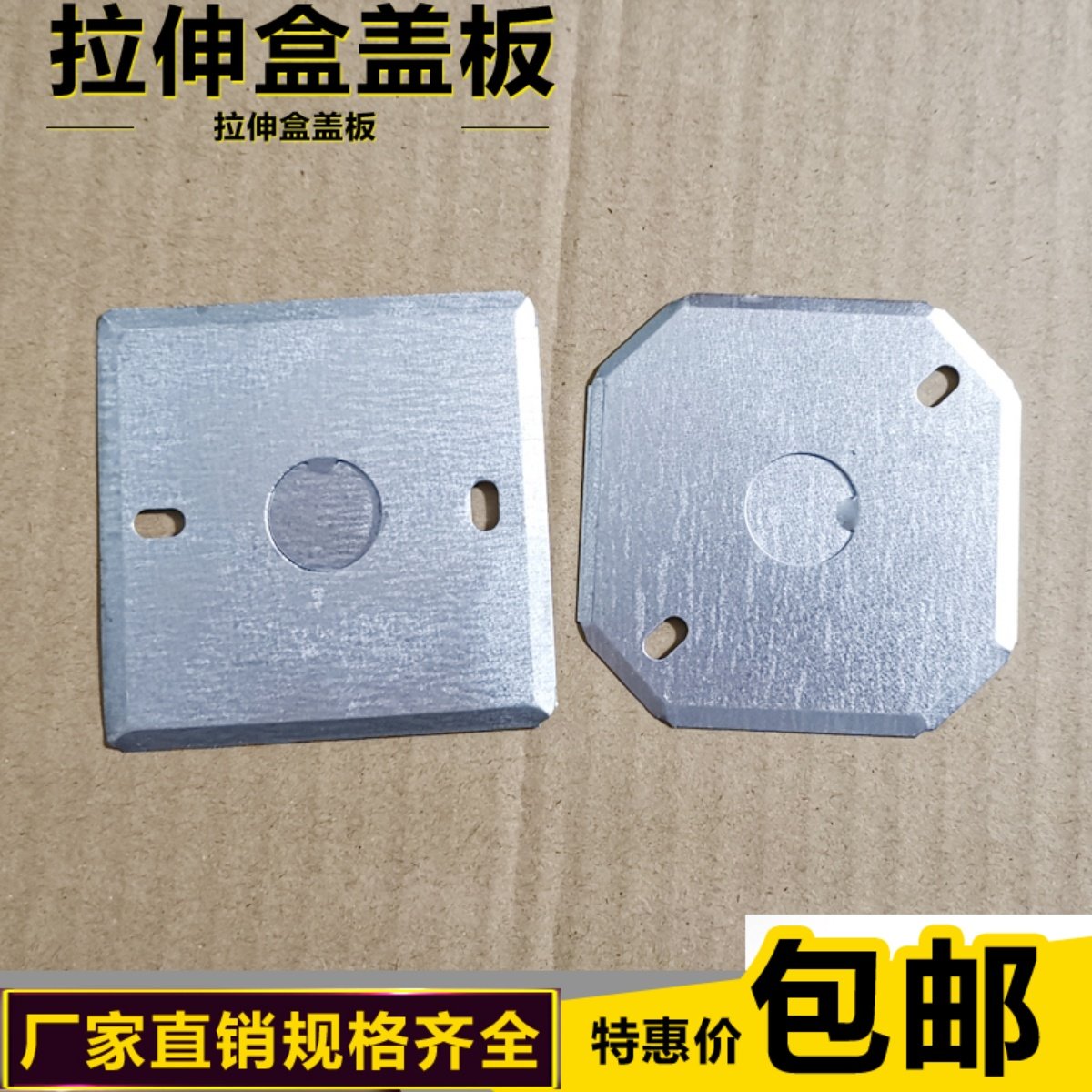 [USD 6.73] Type 86 iron box cover board Wiring box cover plate ...
