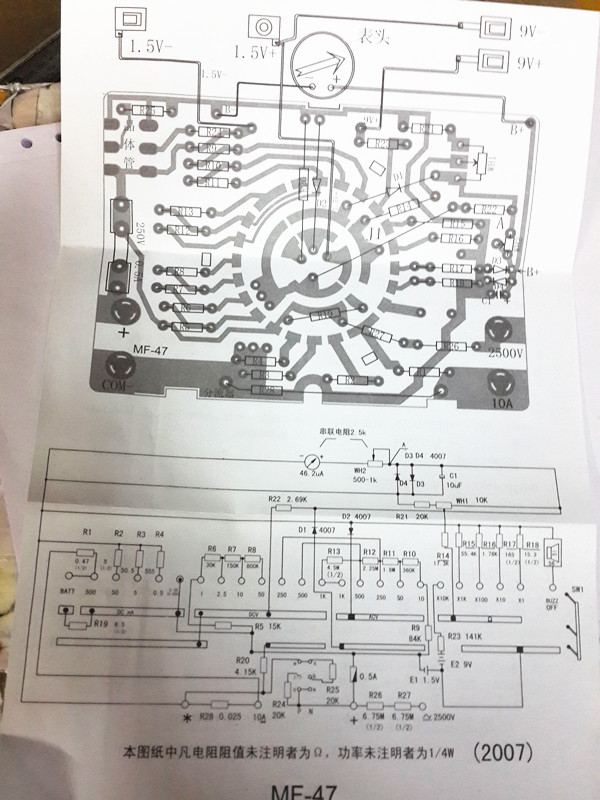 MF47型指针式万用表套件 电子DIY制作套件散件 学习套件-阿里巴巴