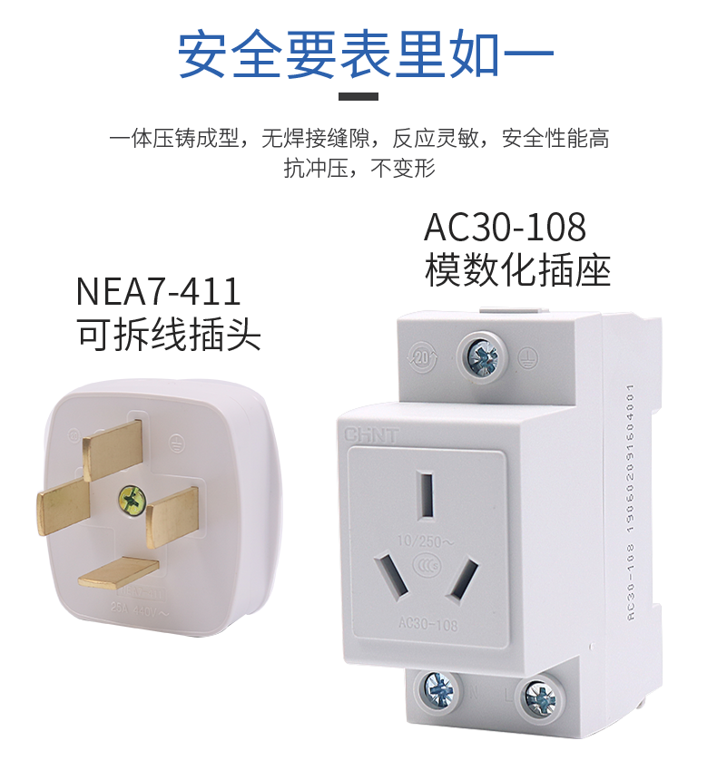 正泰配电箱空开AC30模数化插座卡导轨10a二三四五5孔插头安16a插3-阿里巴巴