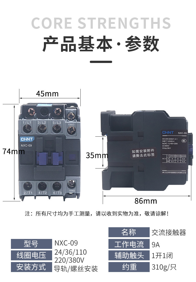 正泰交流接触器220V单相NXC-09 380V三相9A接触器CJX2-阿里巴巴