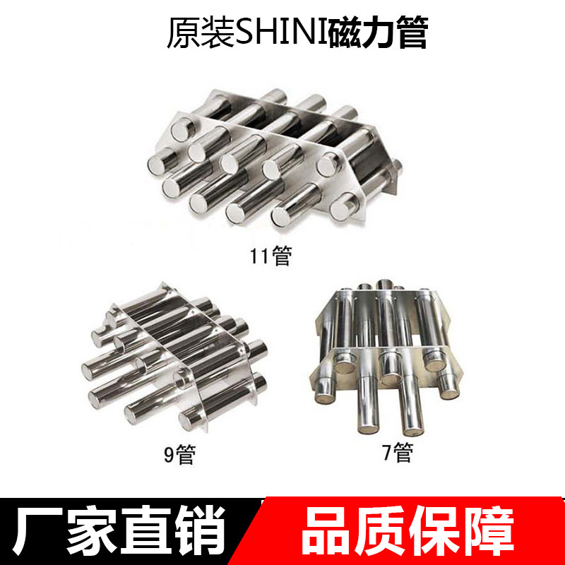 MR 9 tube magnet frame Mold magnetic frame Injection molding machine ...