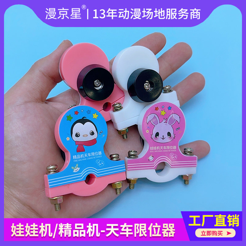 Suiru shixin's claw machine accessories will give your game area a ...