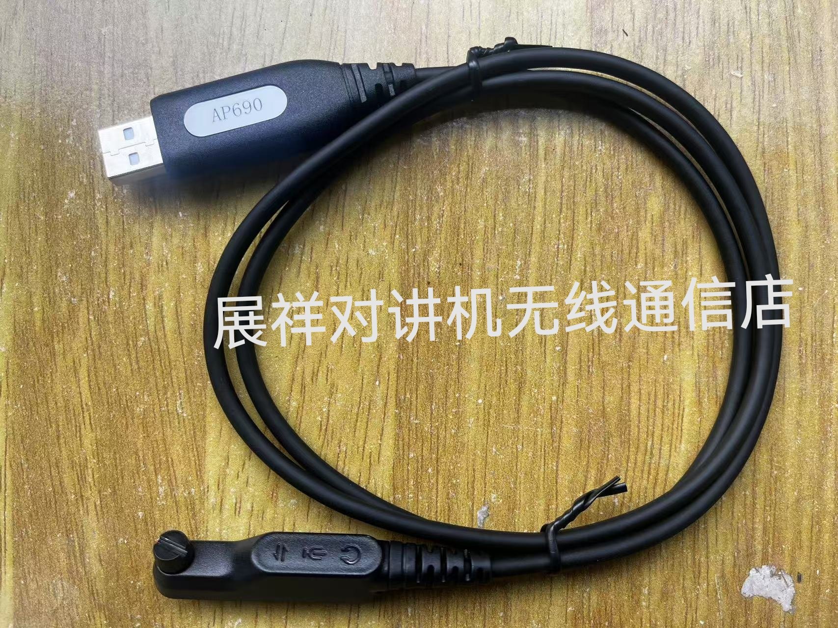 原装中兴高达GH900/GH960GH860写频线e690写频线AP690原装数据线