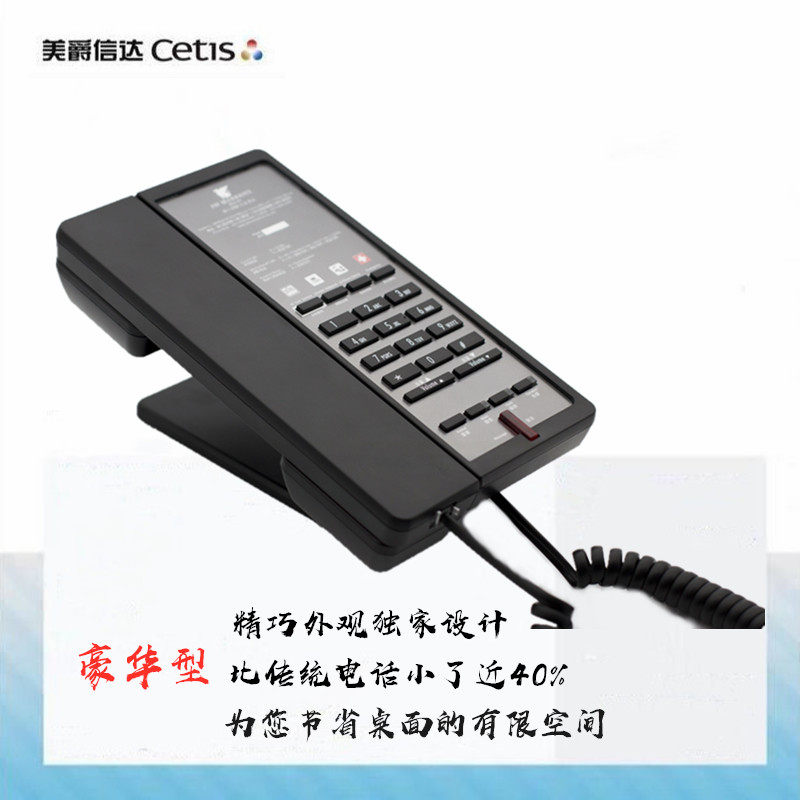 Cetis酒店有绳电话机 美爵信达办公电话机 无绳壁挂式电话机E100