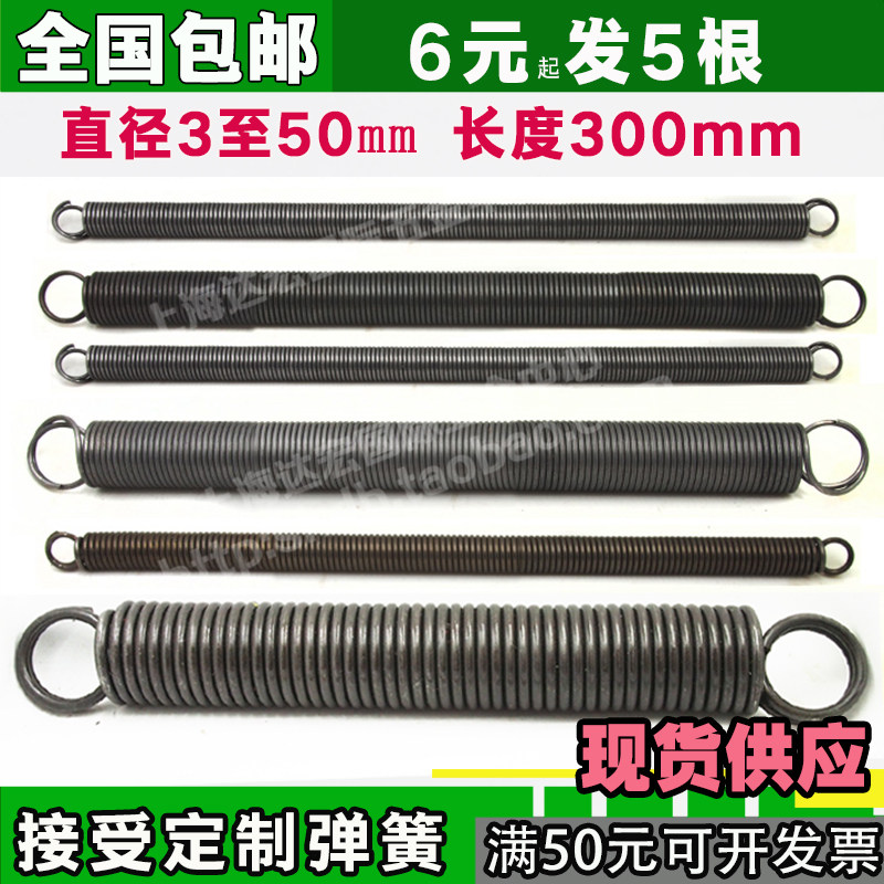 包邮拉簧带钩拉伸弹簧定做拉簧线径0.3 0.5 0.8 1 1.2 1.5 1.6 2评价 - 淘宝网