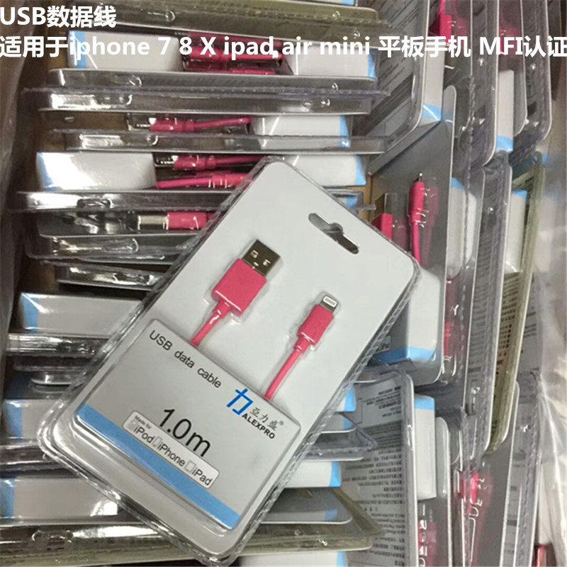 C48 chip MFI certified Apple mobile phone universal data cable ...