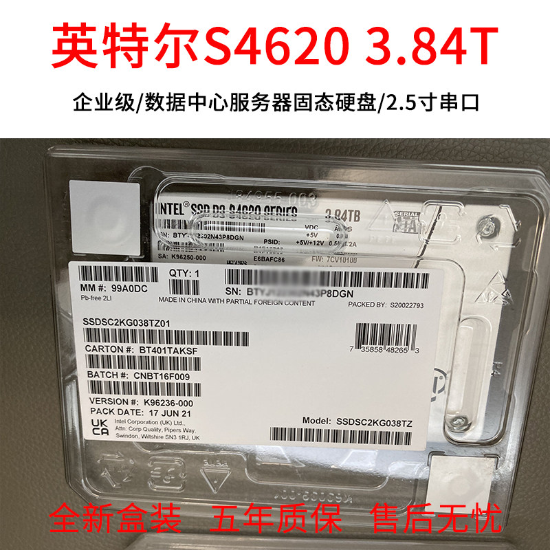 Intel/英特尔 3.84T SSD D3-S4620系列 SSDSC2KG038TZ01 固态硬盘
