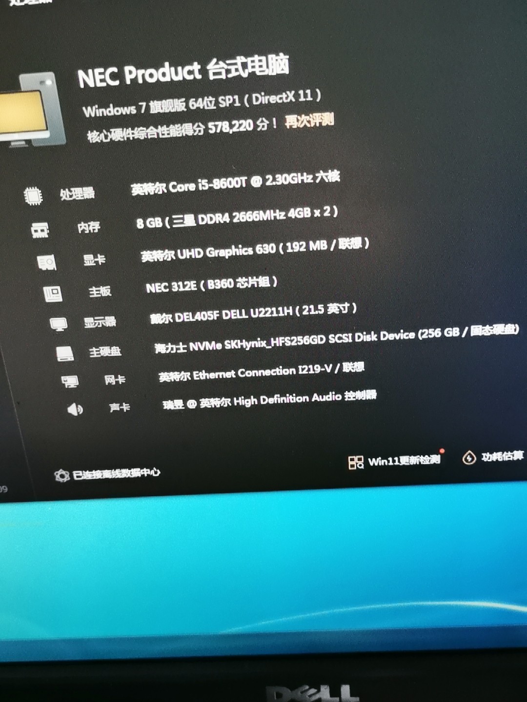 NEC 4代6代7代8代9代迷你电脑小主机m73 m700 m710q m720Q白色款评价 - 淘宝网