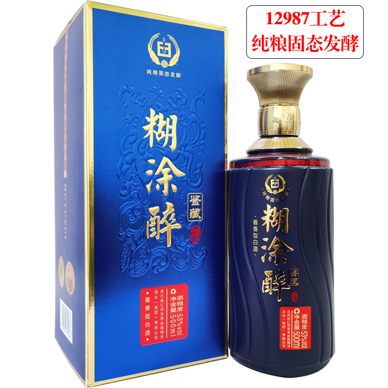 贵州酱香酒糊涂酒糊涂醉纯粮固态鉴藏整箱53度500ml*6瓶酱香型酒-Taobao