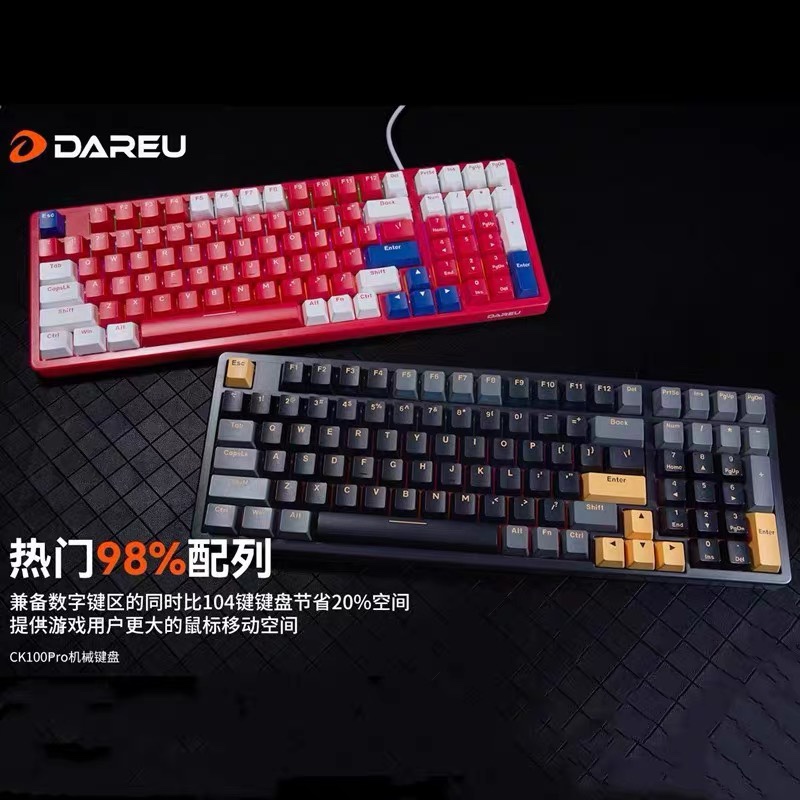 达尔优ck100pro/ck100红外机械键盘网咖电竞插拔青轴光轴游戏防水