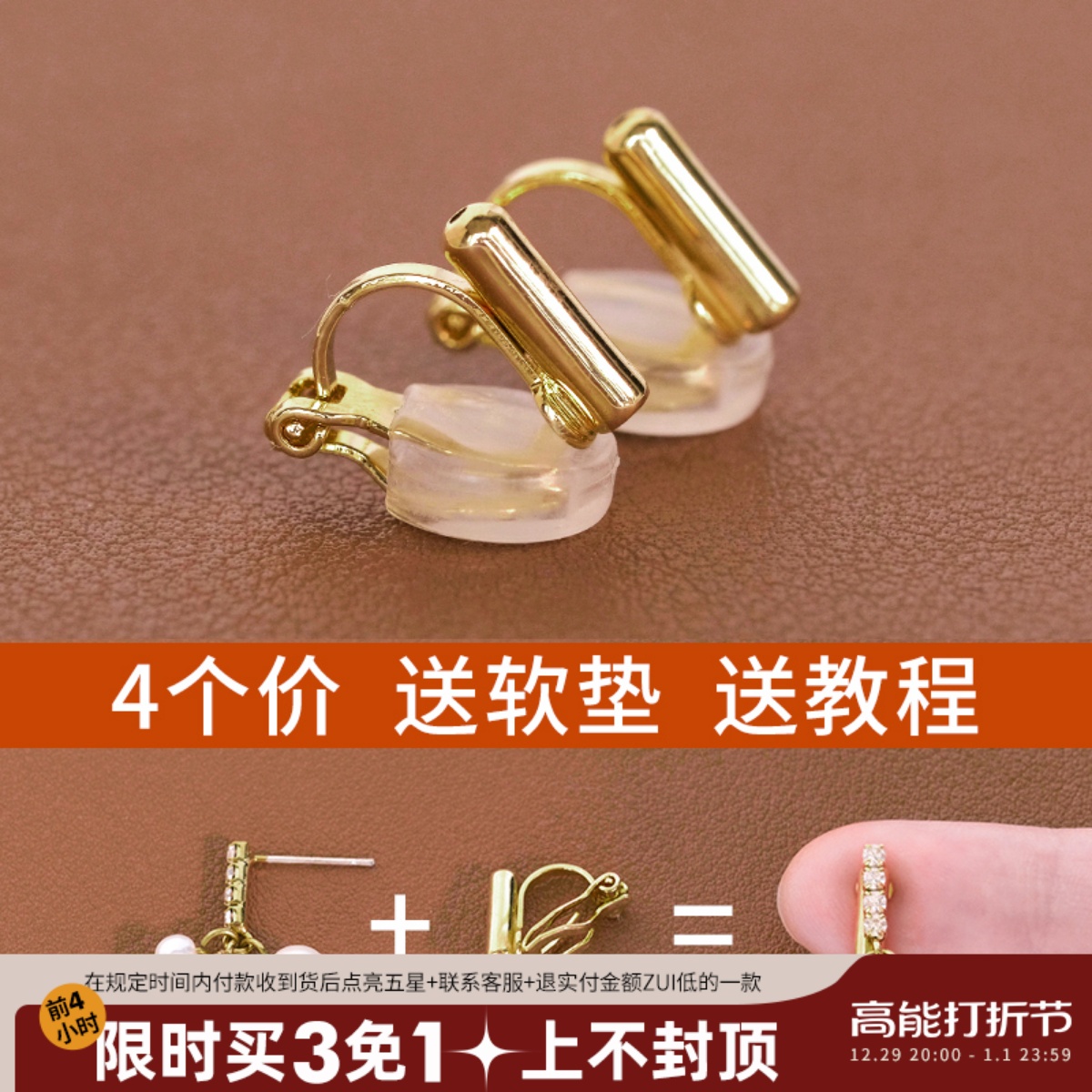 18k耳钉改耳夹转换器蚊香盘隐形无痛无耳洞耳环女螺旋耳夹DIY配件-Taobao Malaysia