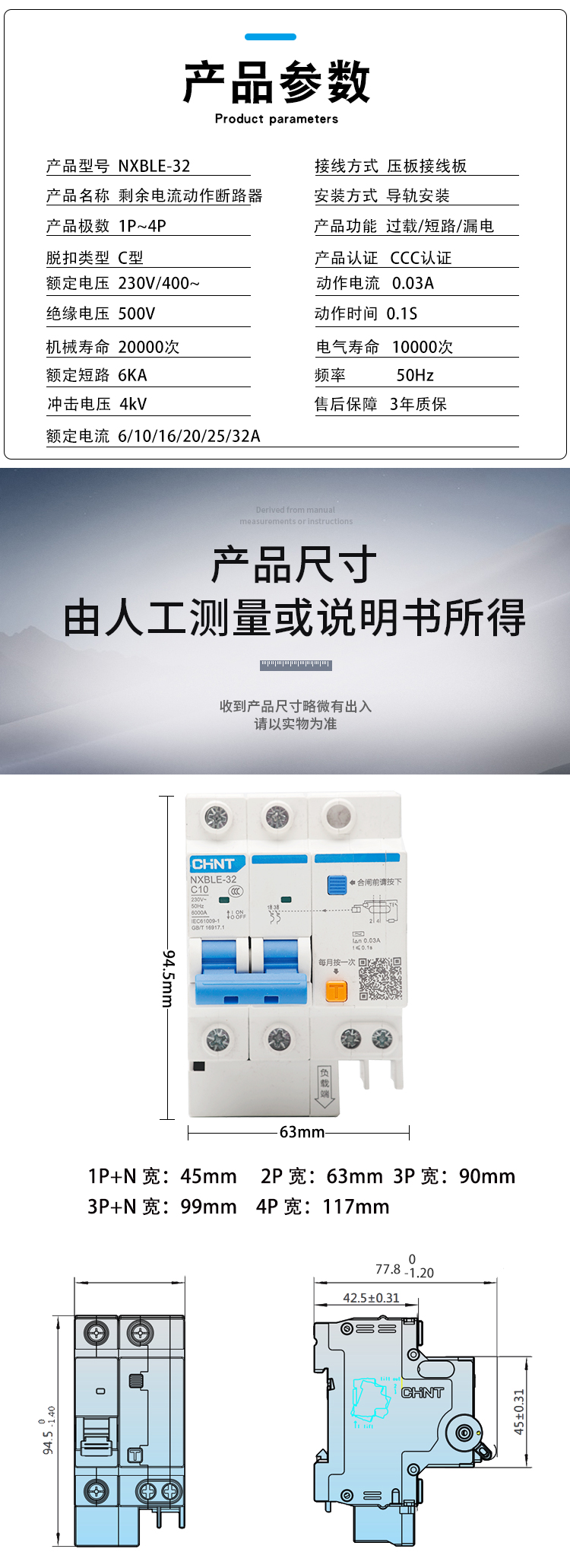 正泰漏电保护断路器DZ47LE-32 家用开关1P+N 2P空开带漏电32A 63A-阿里巴巴