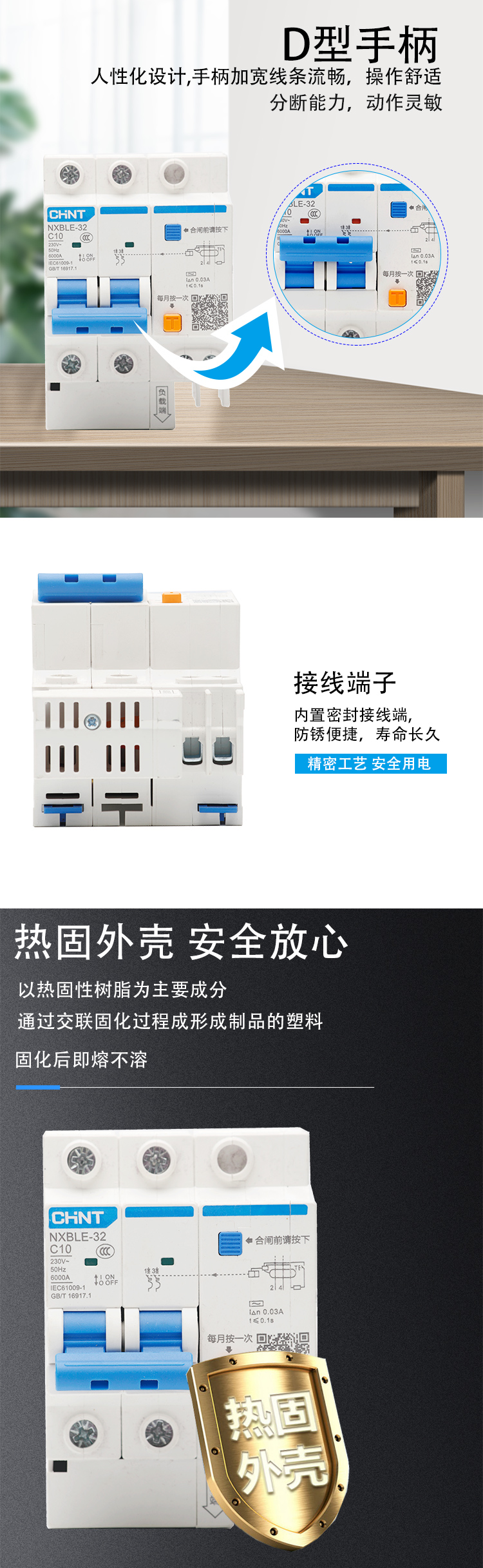 正泰漏电保护断路器DZ47LE-32 家用开关1P+N 2P空开带漏电32A 63A-阿里巴巴