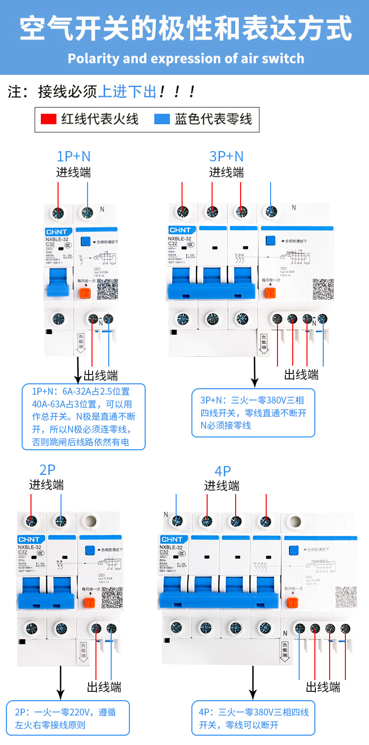 正泰漏电保护断路器DZ47LE-32 家用开关1P+N 2P空开带漏电32A 63A-阿里巴巴