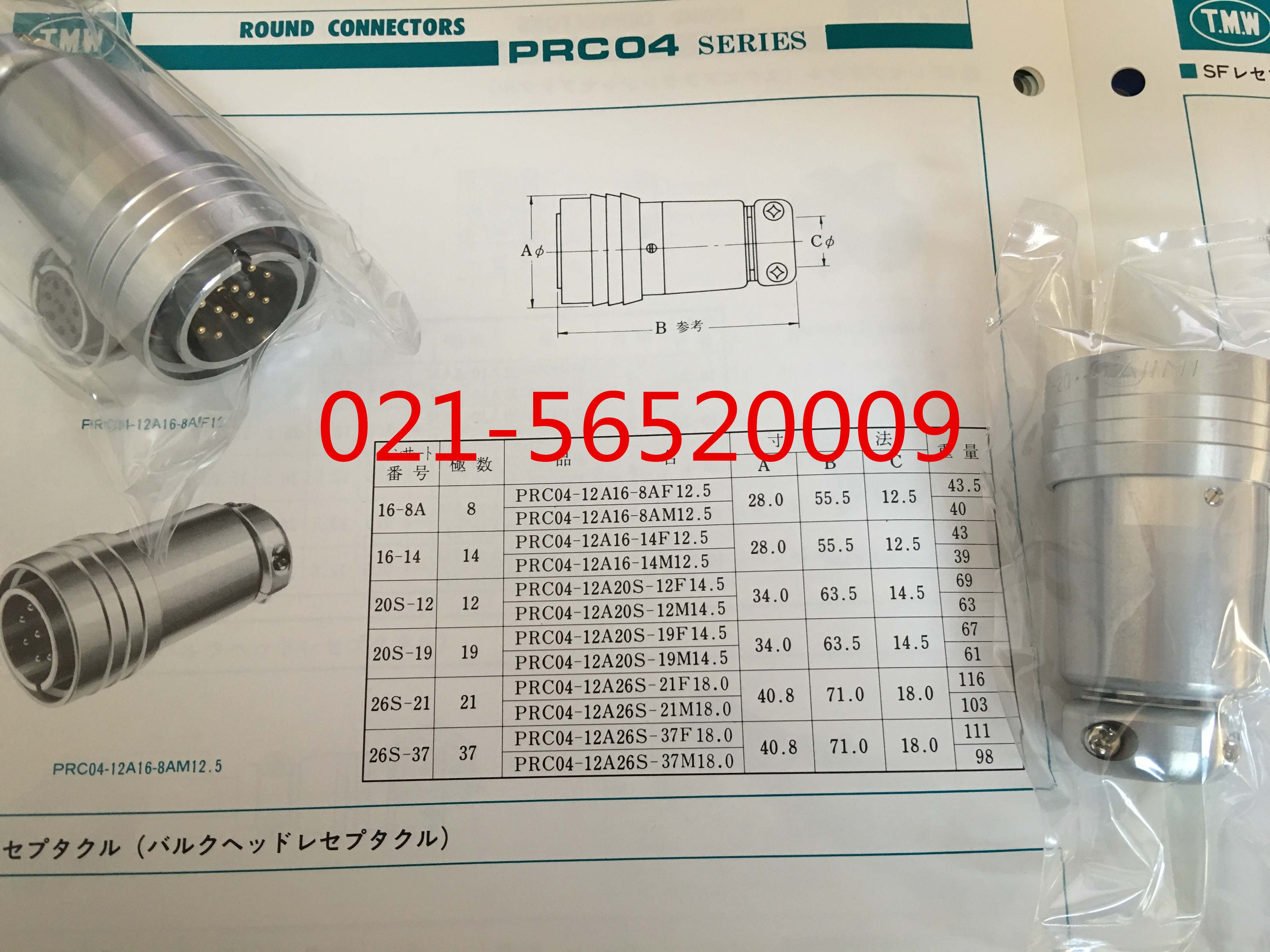 T.M.W Multi-see wireless TAJIMI Multi-see connector plug socket connector PRC05-J6M bargaining