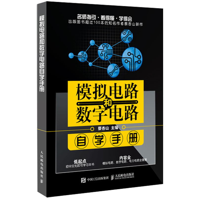 Купить Электроника/телекоммуникации новый Аналоговые схемы и цифровые ...