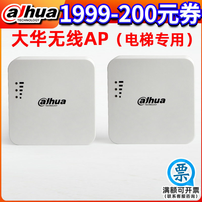 [USD 109.57] Dahua Elevator Dedicated Wireless AP Transmission WIFI ...