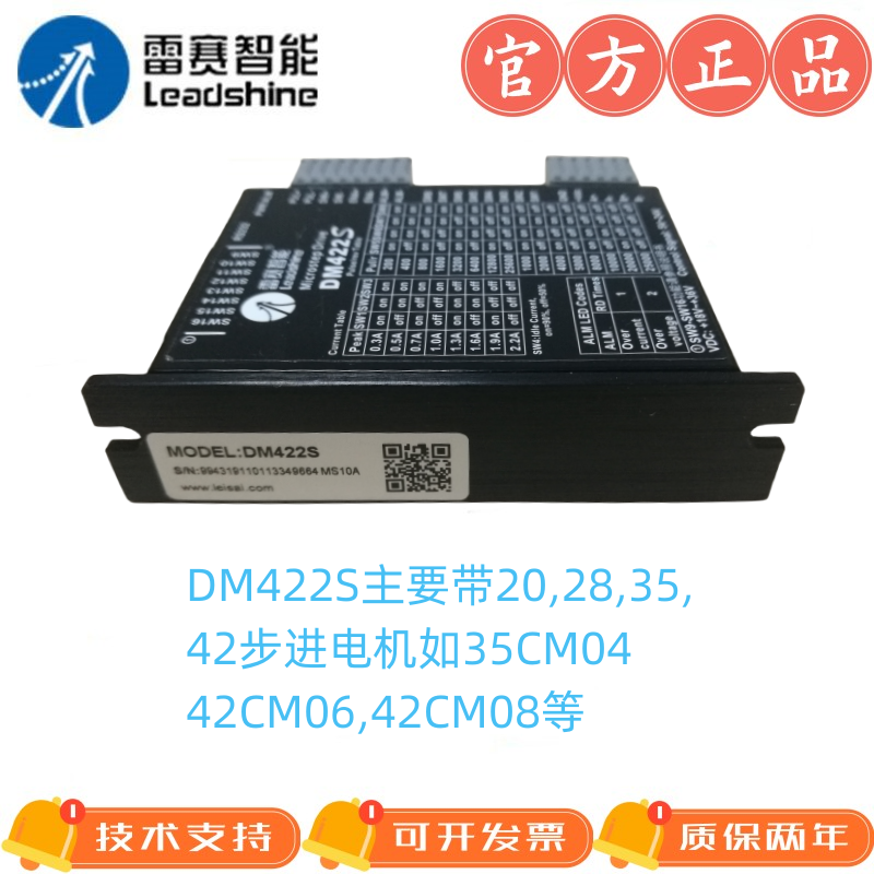 雷赛DM-S系列驱动器深度测评🔥选对型号不踩雷，DM422S/DM432S/DM542S/DM556S/DM882S/DMA882S全对比 ...