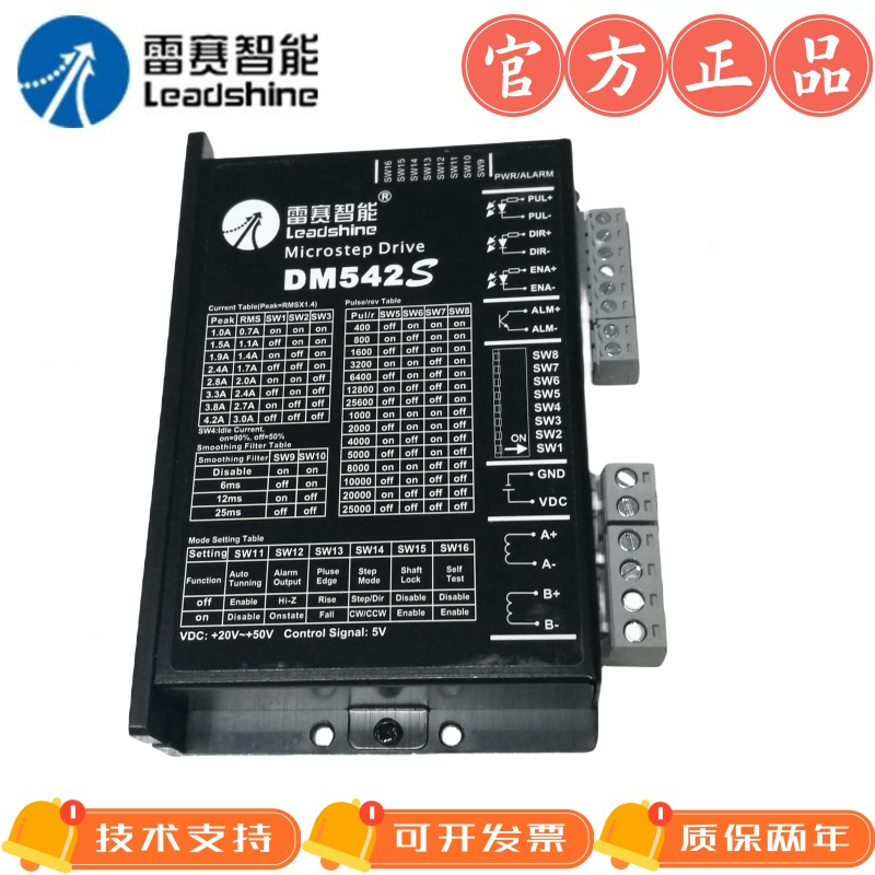 雷赛DM-S系列驱动器深度测评🔥选对型号不踩雷，DM422S/DM432S/DM542S/DM556S/DM882S/DMA882S全对比 ...
