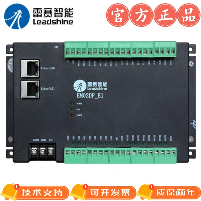 雷赛智能2轴定位模块EtherCAT总线定位模块EM02DP-E1和EM03DE-E4