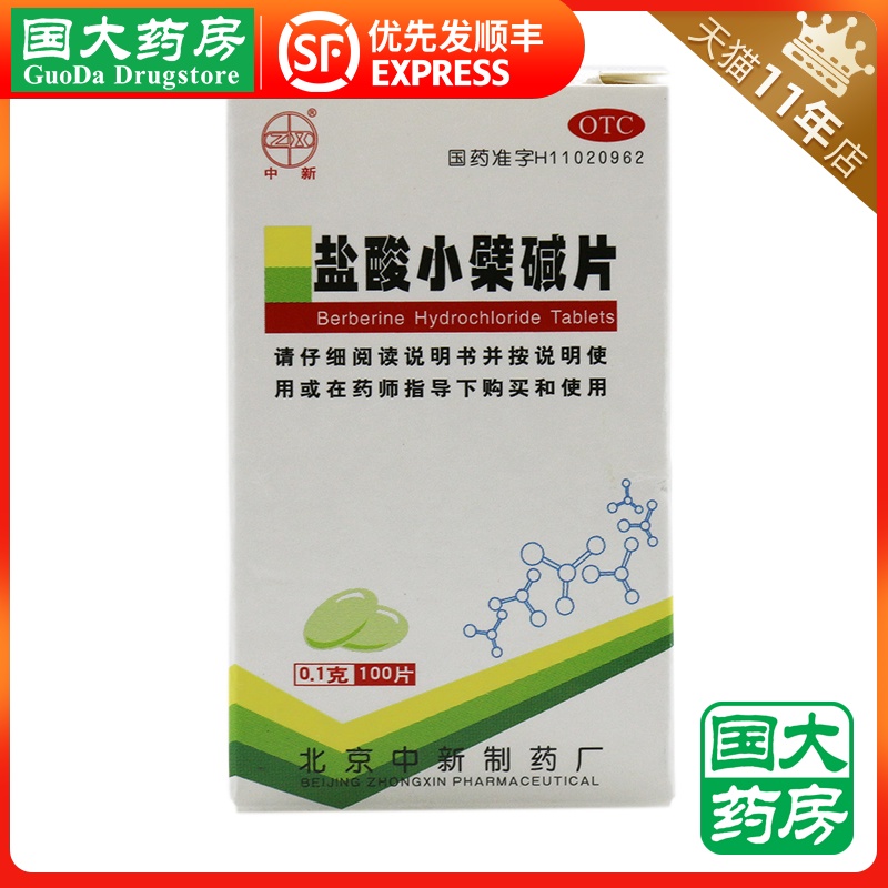 Chinese-New hydrochloric acid tablets 100 tablets of adult intestinal ...