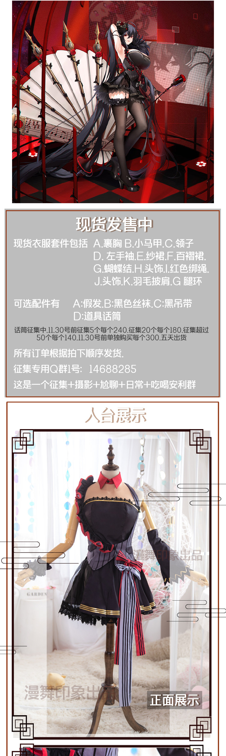 Azur Lane Atago Cosplay costumes #1132257 | Bhiner