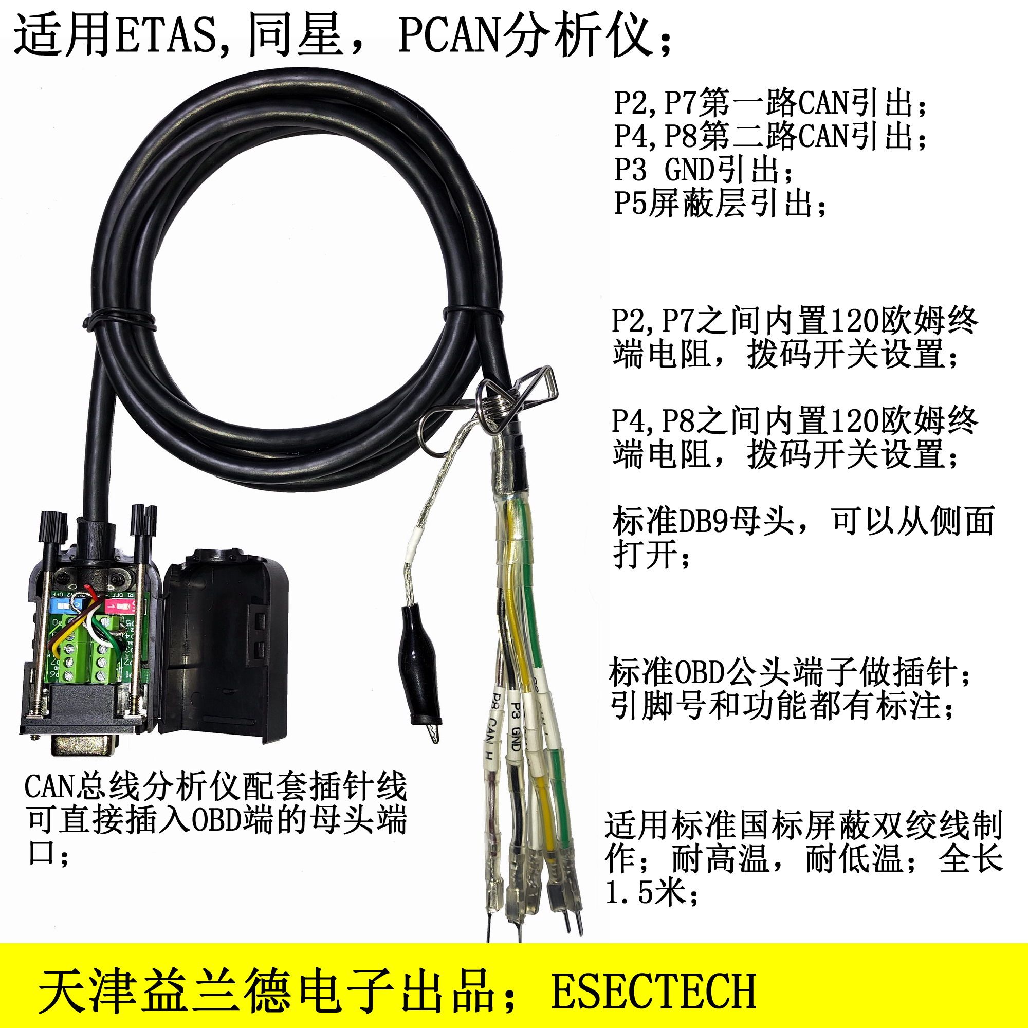 VN1610老款双通道CAN分析仪！工程师必备神器，实测太香了🔥-家用场景面板-淘宝百科网