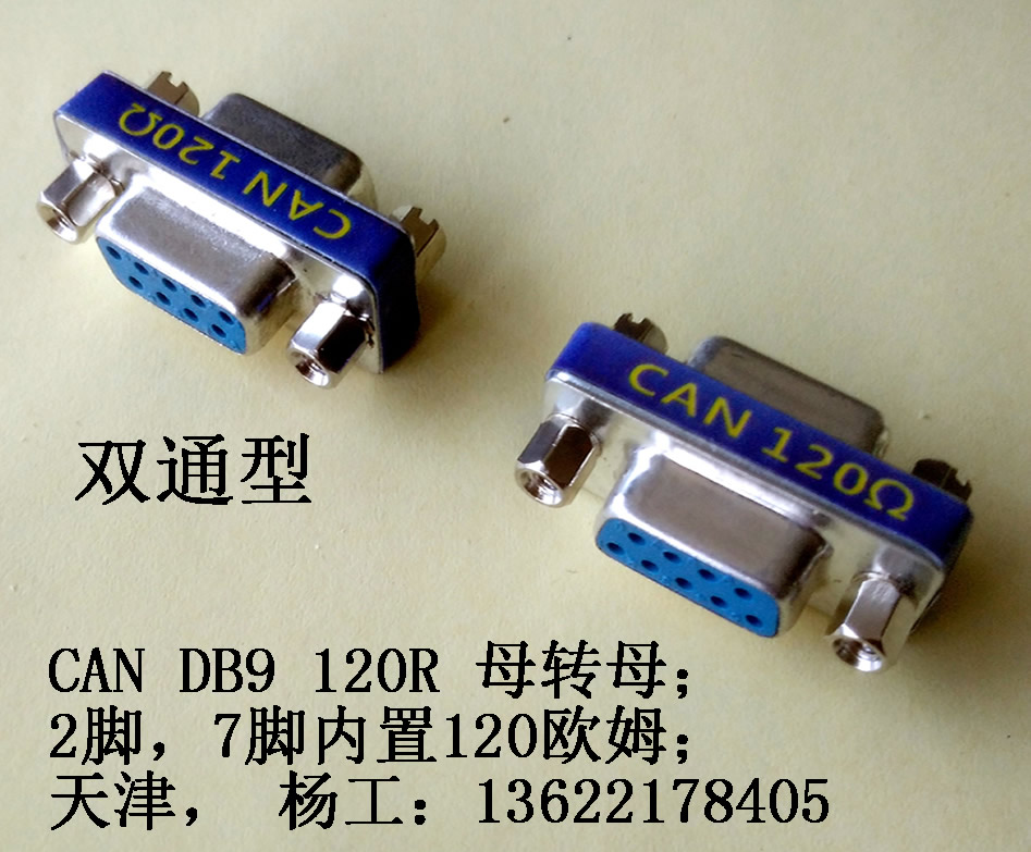 [USD 6.52] CAN bus DB9 pin 120 Ohm termination resistor male turn-around etc buy 10 - Wholesale ...