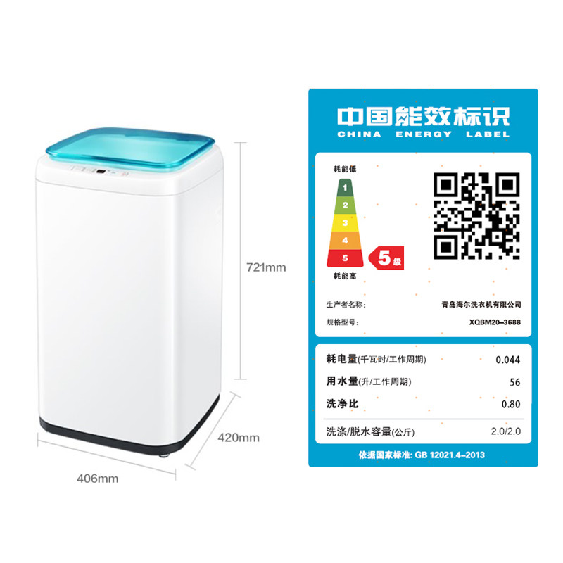 Haier 2kg household baby automatic baby children's washing machine mini ...
