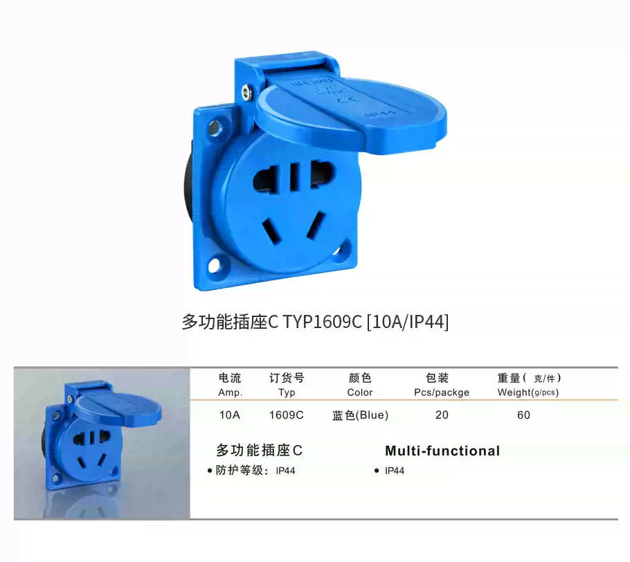 WEIPU威浦欧式插座TYP1609C/1608B/1609B /1618B/1619B多功能插座