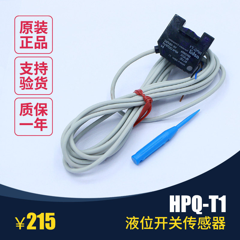 azbil Shanwu HPQ-T1 liquid level switch sensor sensor original spot ...