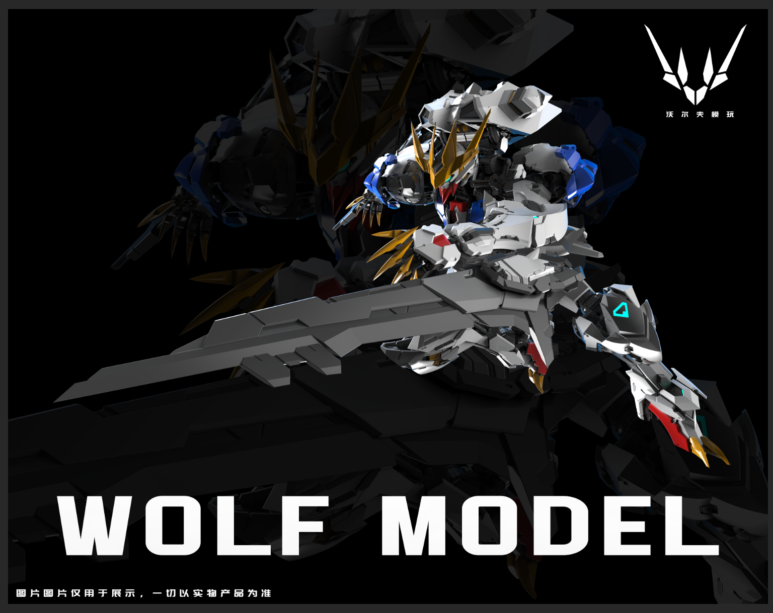 WOLF TECHNOLOGY 1/100 MODEL KIT