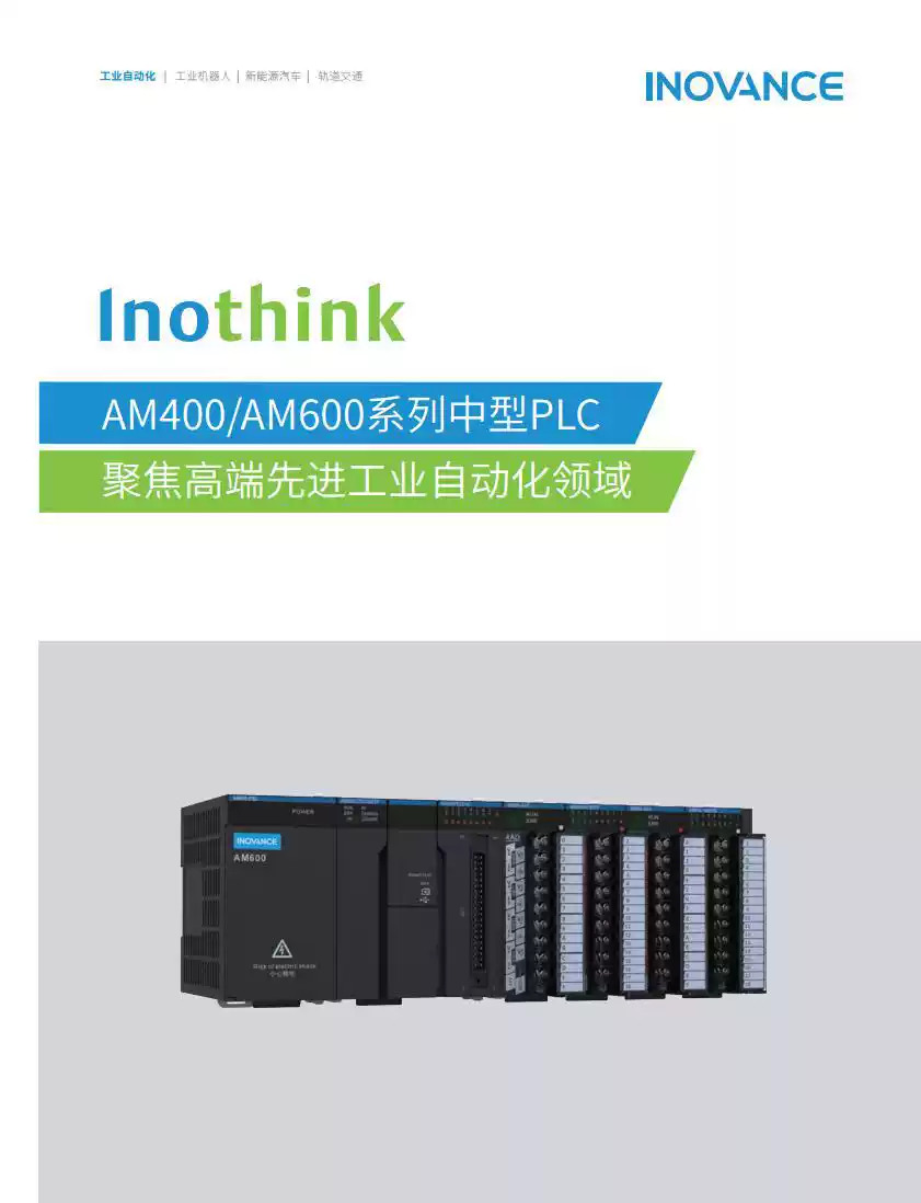 汇川PLC AM600 接线板 T024-K