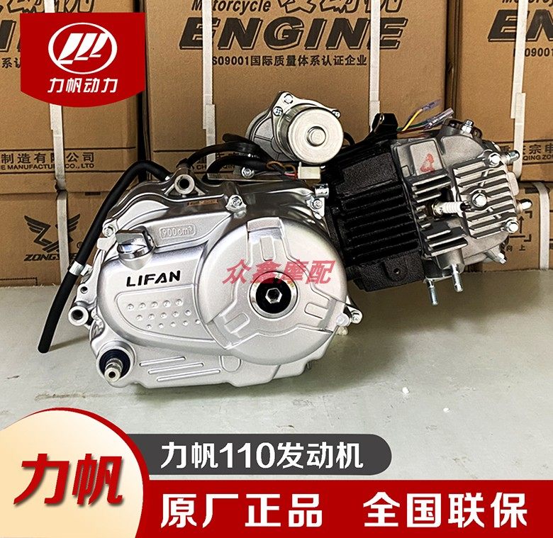 Lifan 110 horizontal 125 curved beam locomotive tricycle foot electric ...