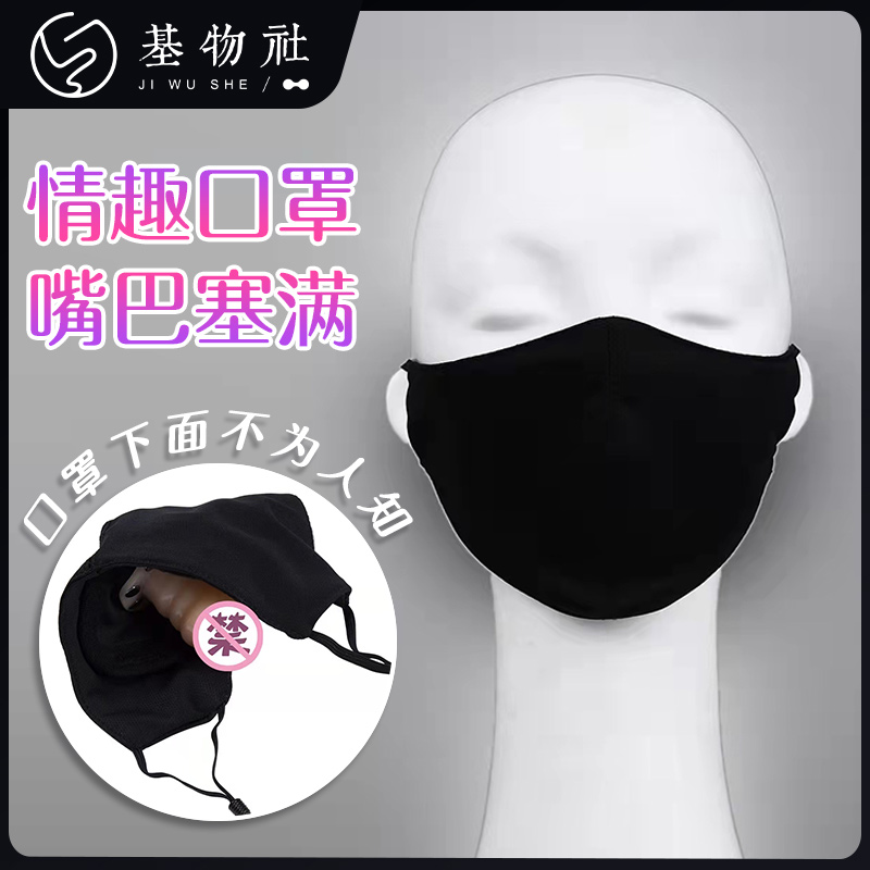 男男gay用品sm成人情趣调教口塞户外刺激另类外出可拆卸面罩-Taobao