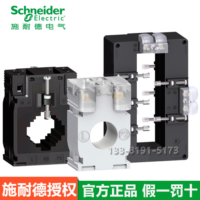 施耐德電流互感器CT 二次電流5A電流表電度表測量用METSECT5MC050