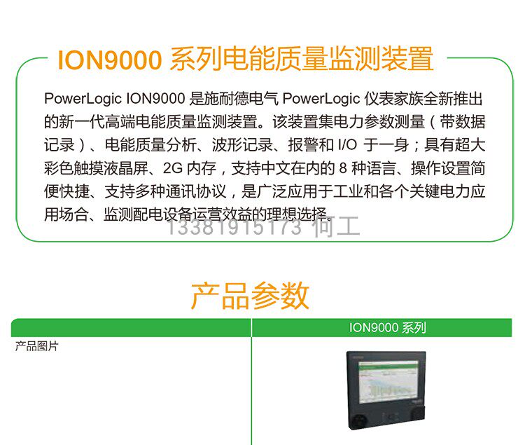 施耐德METSEION92840带RD192远程显示屏ION9000仪表METSEION92040-阿里巴巴