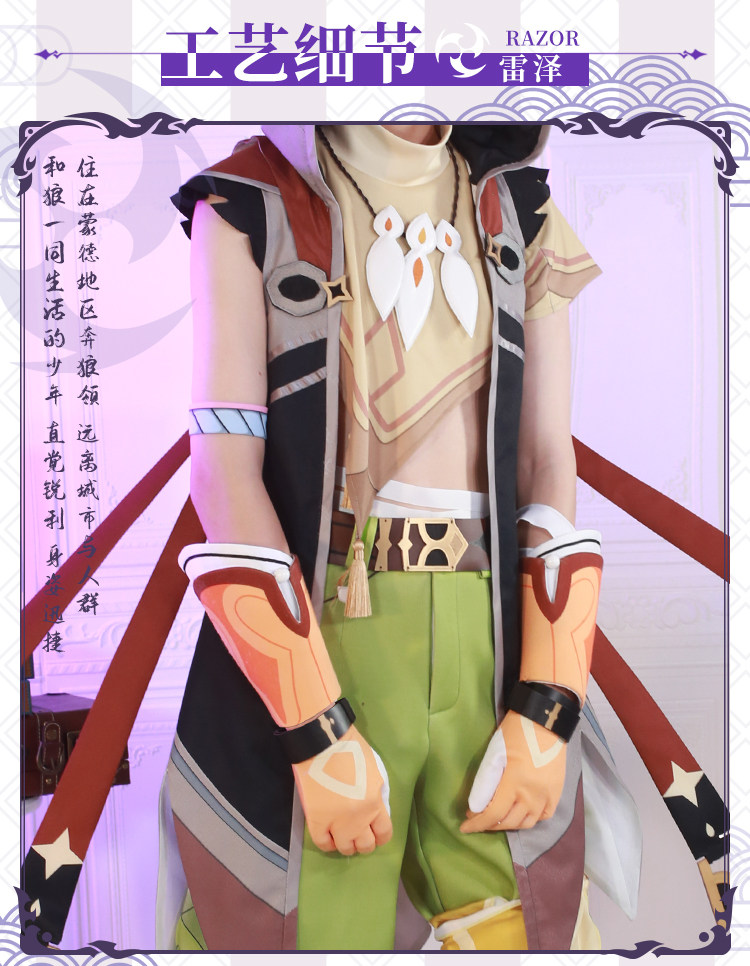 Genshin Impact Razor Cosplay costumes #1141855 | Bhiner