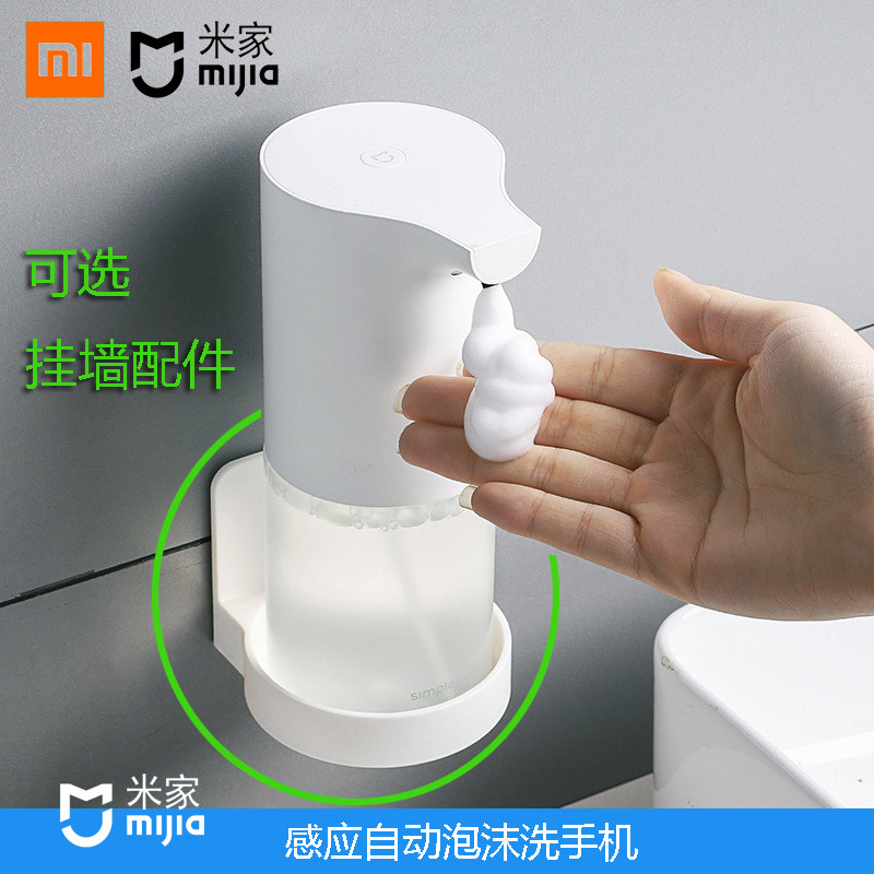 Automatic induction, antibacterial hand washing artifact 🛀 Xiaomi mijia ...