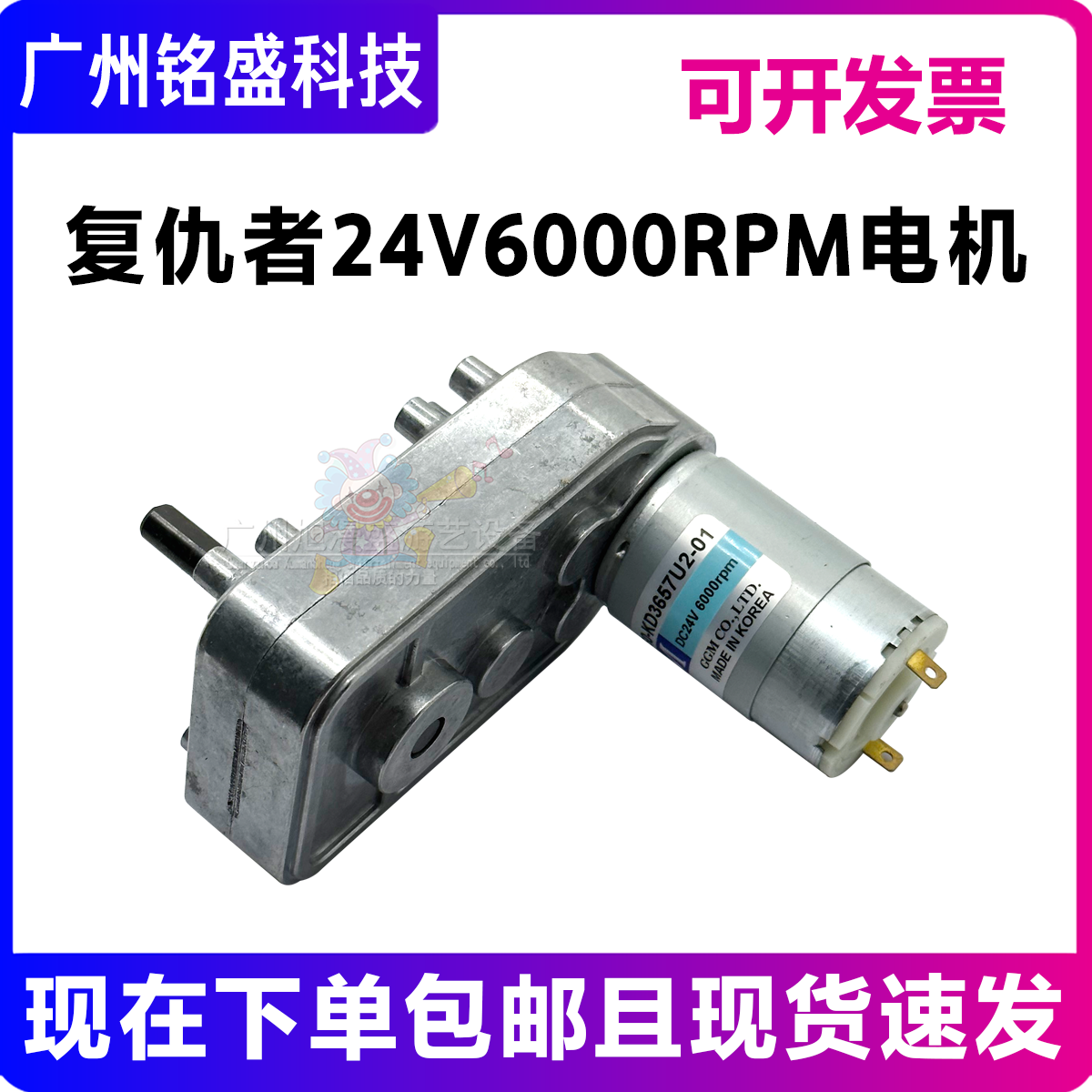 复仇者联盟电机GGM KGV2-0060-KD3657U2-01：🎮超级英雄级游戏机电机，动力满满，操控感爆棚！💥-游艺机-淘宝好物网