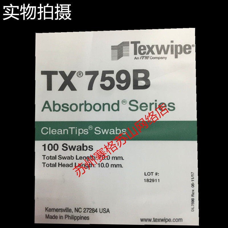 TEXWIPE棉签TX710A真香？洁净擦拭棒到底多靠谱？-擦拭棒-淘宝百科网