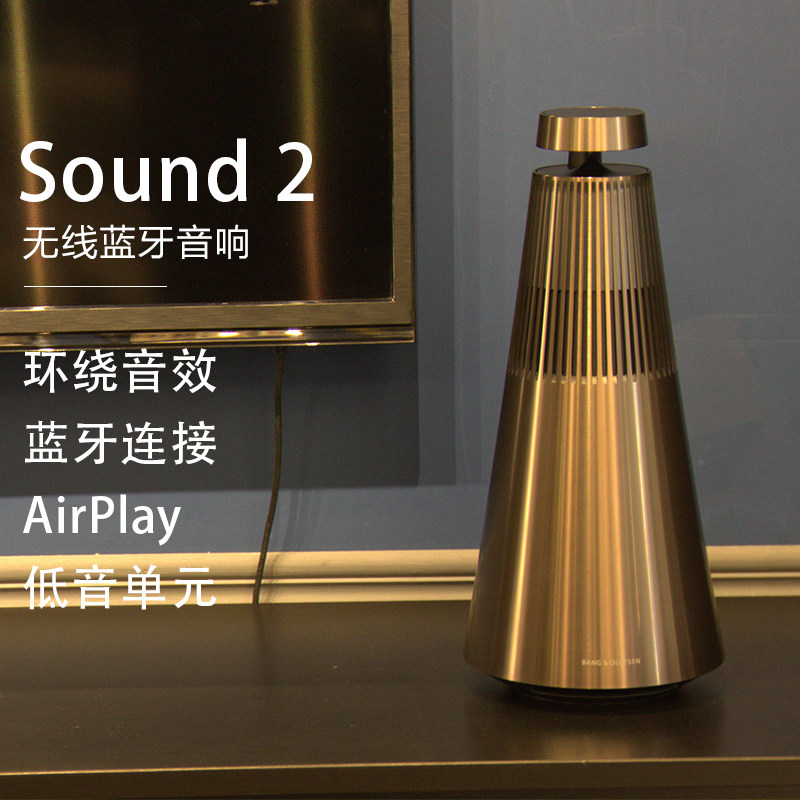 [USD 3843.13] BO BeoSound 2 home Bluetooth Bass Cannon Boo soundtrack ...