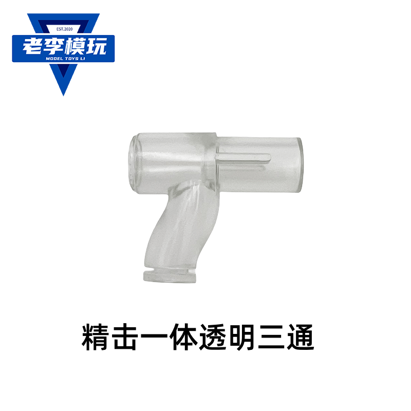 精击一体透明三通PDX SLR二代三代四代SR16 GSL波箱内管气密配件-Taobao Singapore