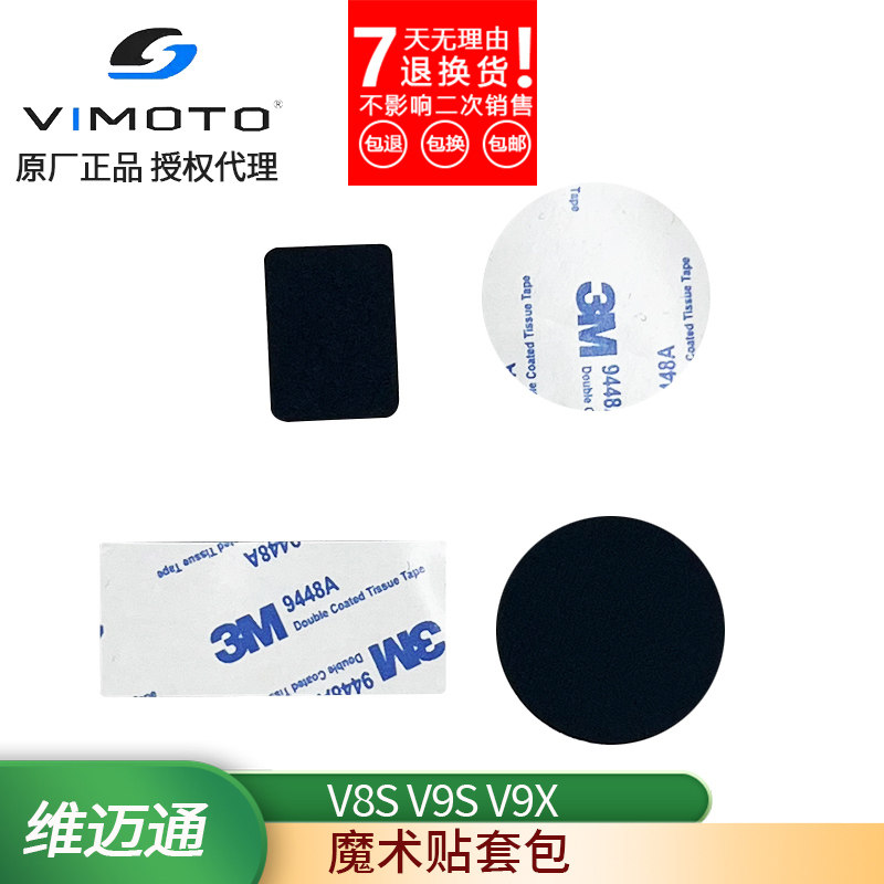 Vimetron v8, sv9, sv9x velcro mount: say goodbye to wobbly mounts and ...