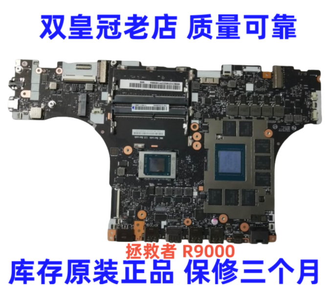 联想拯救者系列主板大揭秘！Y7000P/Y7000/R7000P/R7000/拯救者14/15主板全解析🔥_主板_淘宝数码网