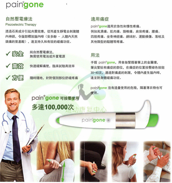British imported spot Paingone natural piezoelectric electrotherapy pen ...