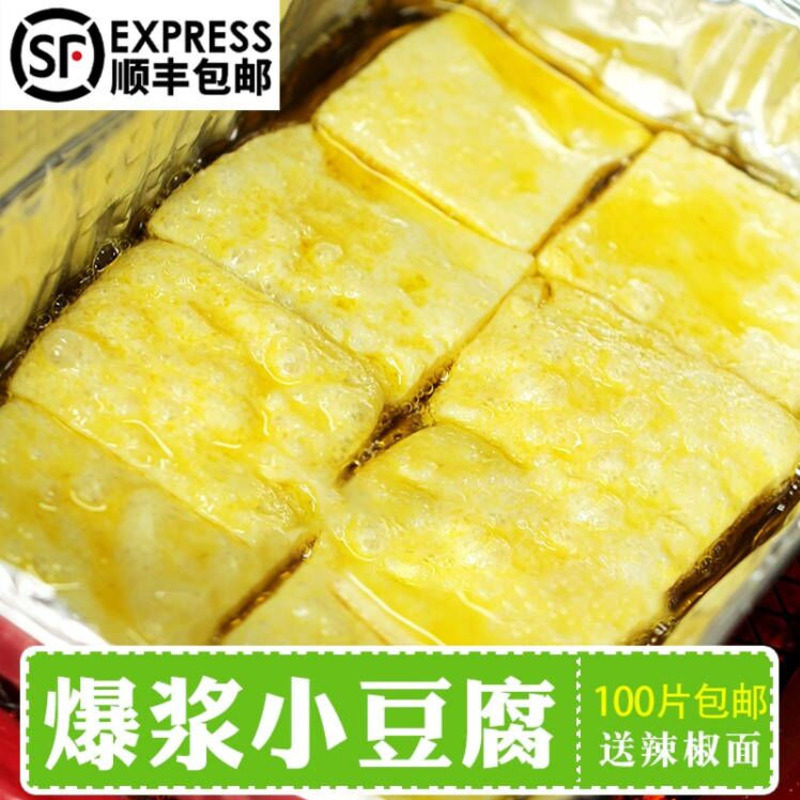 Guizhou snack: explosive little tofu! the soul of guizhou and zunyi's ...