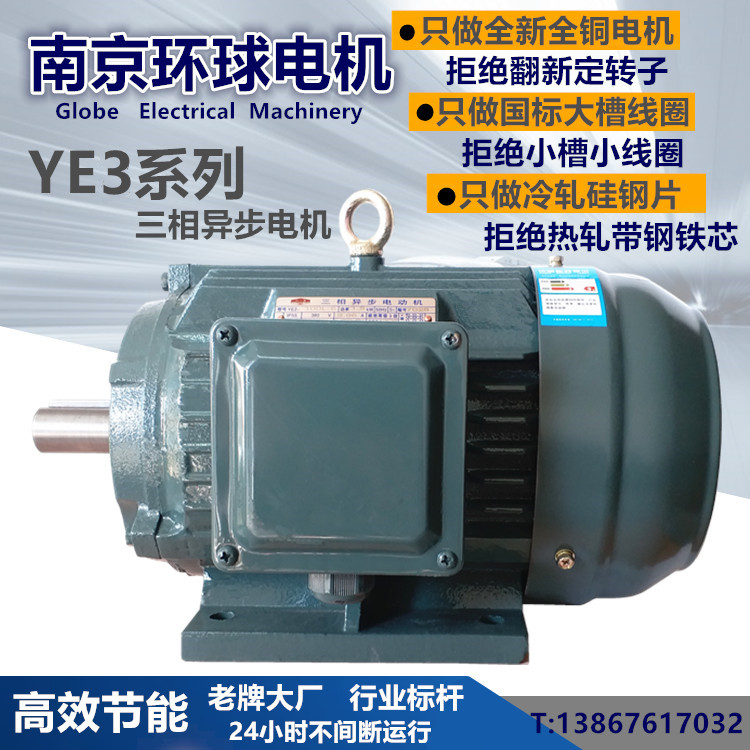 [USD 92.32] Three-phase motor 380V 15kW YE2 YE3 YE4 Nanjing Universal Full Copper Core Motor ...